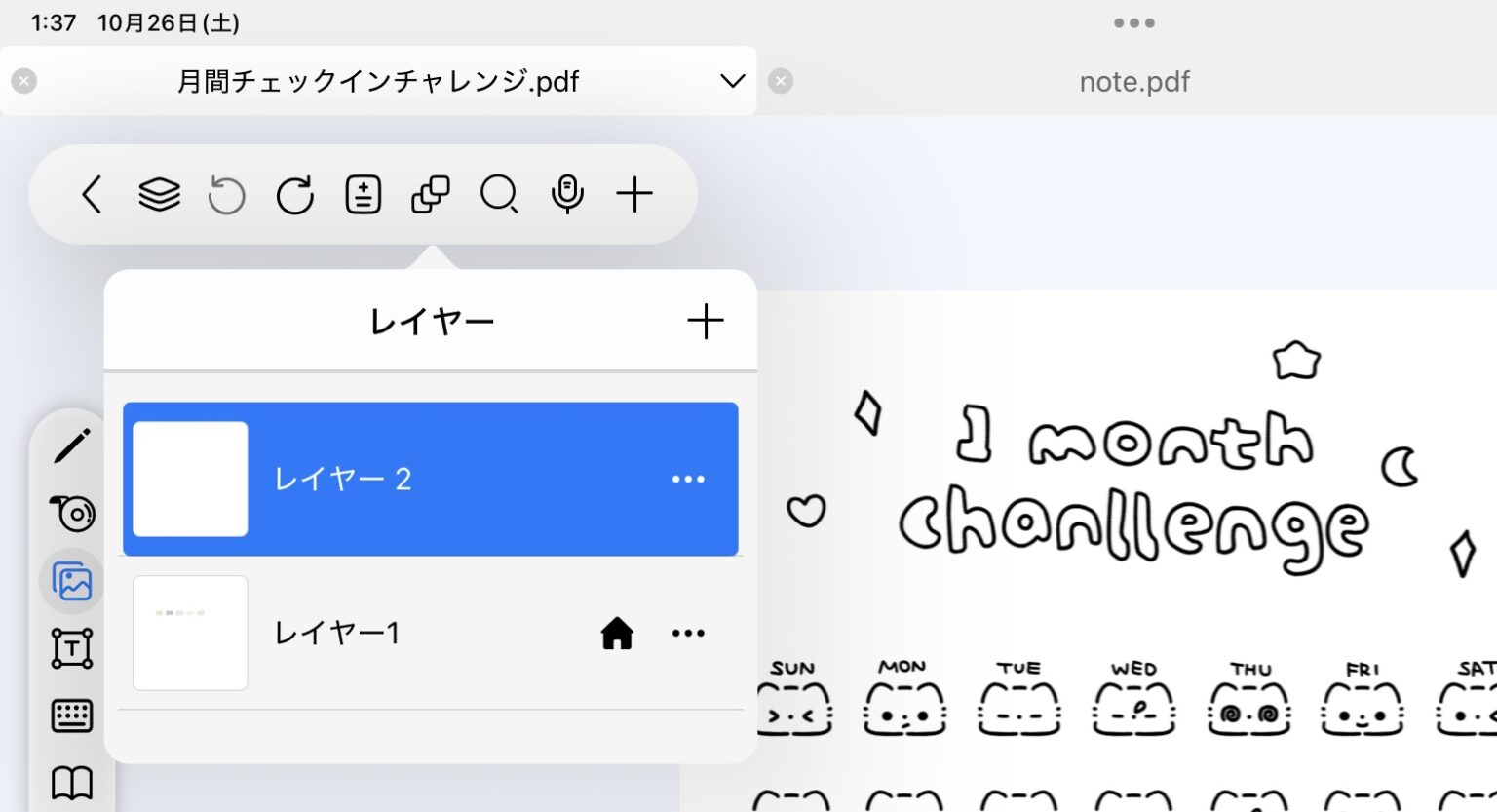 【無料ノートアプリ】Freenotes(自由ノート) 初心者向けの使い方解説