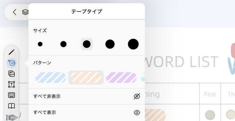 【無料ノートアプリ】Freenotes(自由ノート) 初心者向けの使い方解説